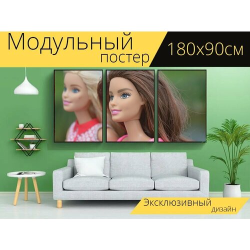 Модульный постер "Куклы, барби, брюнетка" 180 x 90 см. для интерьера