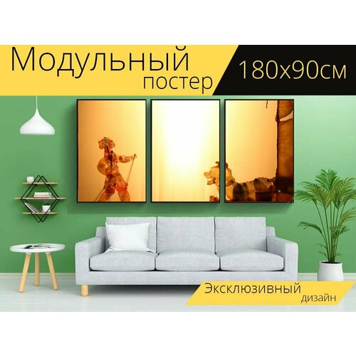 Модульный постер "Игра теней, король обезьян, свет" 180 x 90 см. для интерьера