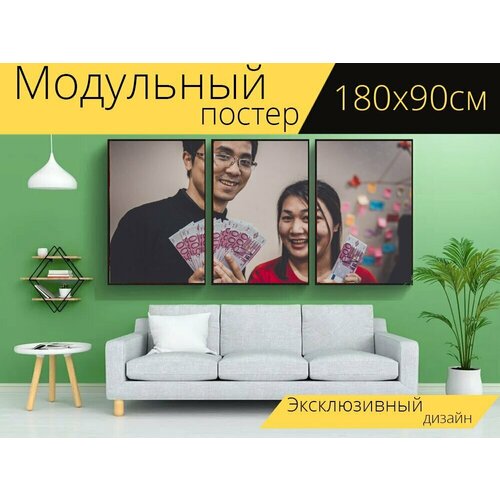 Модульный постер "Пара, деньги, счета" 180 x 90 см. для интерьера