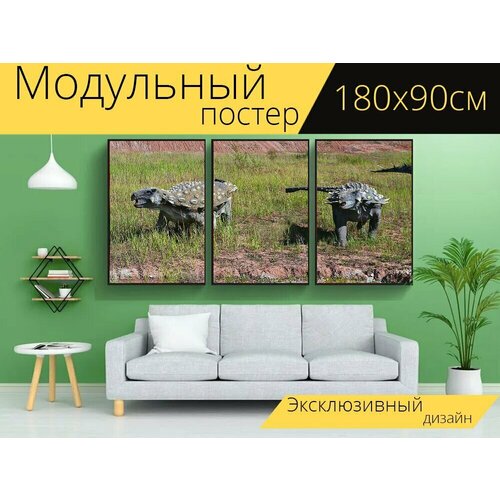 Модульный постер "Динозавр, рептилия, скульптура" 180 x 90 см. для интерьера