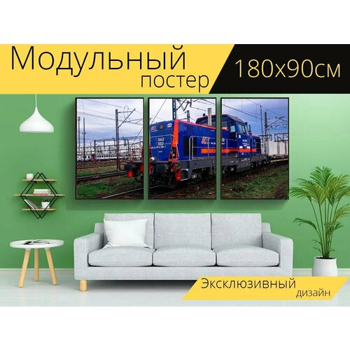 Модульный постер "Поезд, пакет, паровоз" 180 x 90 см. для интерьера