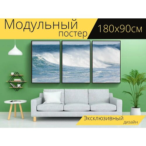 Модульный постер "Океан, наводнение, море" 180 x 90 см. для интерьера