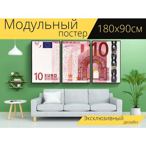 Модульный постер "Доллар билл, евро, деньги" 180 x 90 см. для интерьера