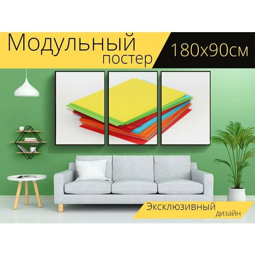 Модульный постер "Цветная бумага, карты, красочный" 180 x 90 см. для интерьера