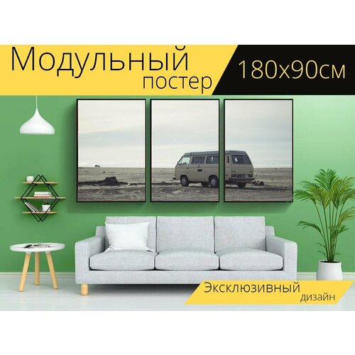 Модульный постер "Хиппи фургон, пляж, песок" 180 x 90 см. для интерьера