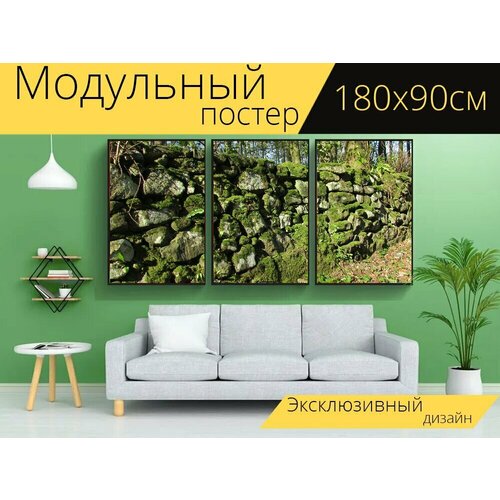 Модульный постер "Стена, мох, лишайник" 180 x 90 см. для интерьера