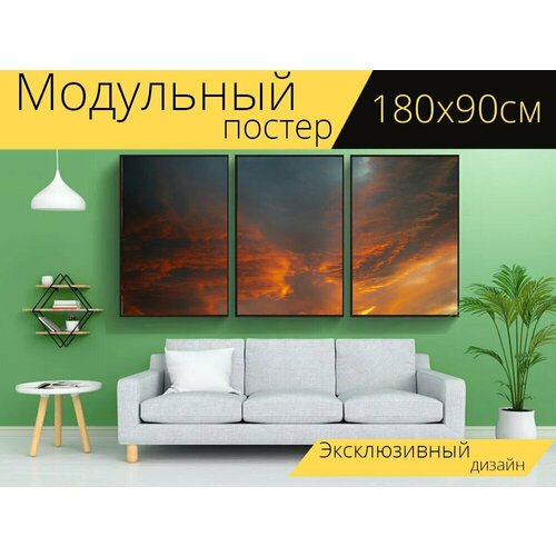 Модульный постер "Дорогой, заход солнца, облака" 180 x 90 см. для интерьера