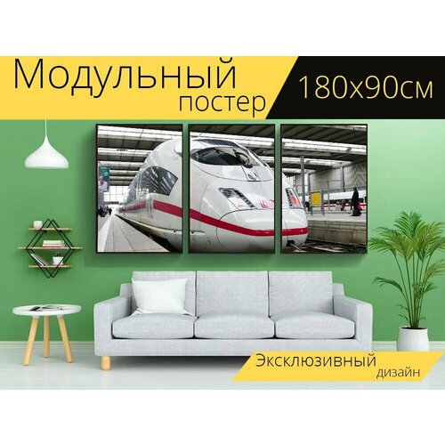 Модульный постер "Тренироваться, железная дорога, паровоз" 180 x 90 см. для интерьера