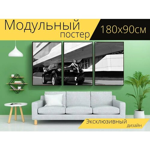 Модульный постер "Модель, машина, улица" 180 x 90 см. для интерьера