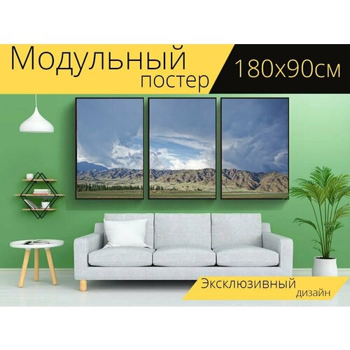 Модульный постер "Кыргызстан, ферганская гор, ферганской долине" 180 x 90 см. для интерьера