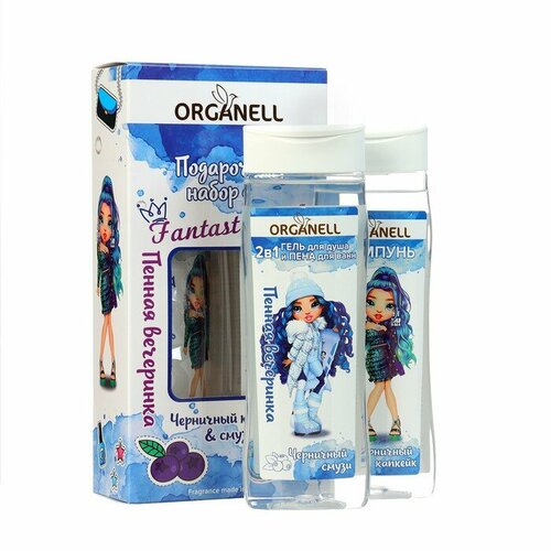 ORGANELL Подарочный набор детский ORGANELL: шампунь, 250мл + 2в1 гель для душа и пена для ванн, 250мл 1013983