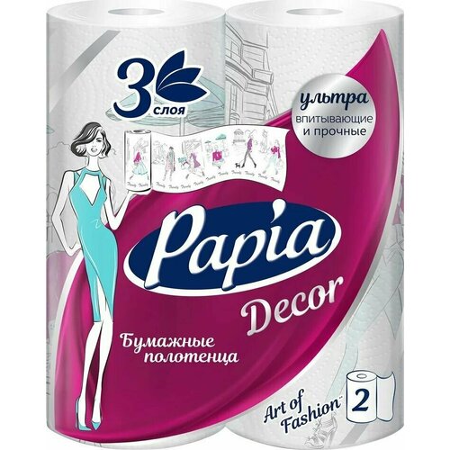 Papia Бумажные полотенца Decor, 3 слоя, 2 шт
