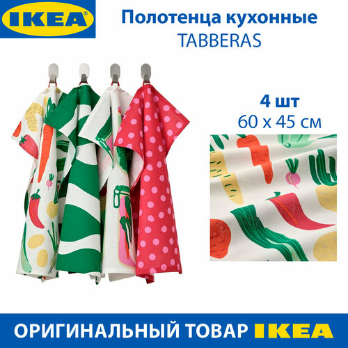 Полотенца кухонные IKEA - TABBERAS (табберас), из хлопка, 45 x 60 см, 4 шт в упаковке