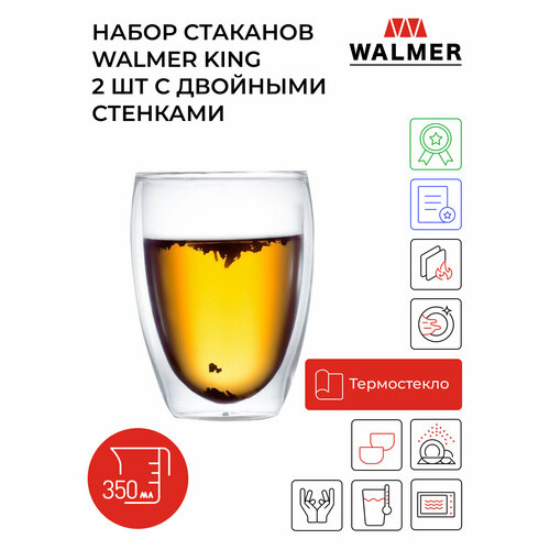 Набор стаканов WALMER King, 350 мл, 2 шт., прозрачный