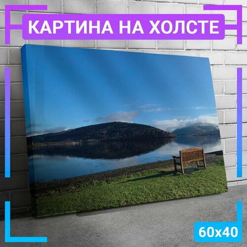 Картина интерьерная на холсте "Озеро у горы" 60х40 см