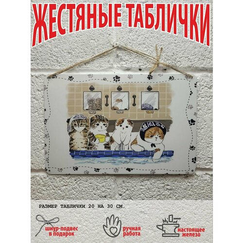 Котики мофу постер на стену 20 на 30 см, шнур-подвес в подарок
