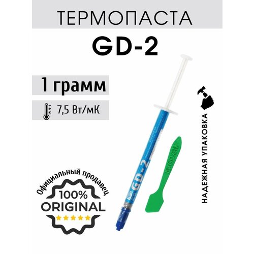 Термопаста GD-2 1 грамм с лопаткой 7,5 Вт/мК с лопаткой для майнинга, пк, плейстейшн