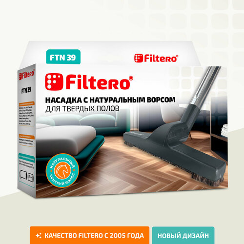 Filtero FTN 39 насадка с натуральным ворсом для твердых полов, 255 мм, диаметр 32 мм