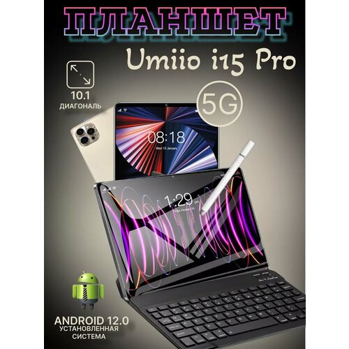 Планшет Umiio I15 pro, 6 ГБ/128 ГБ, Android 12, 7000 мАч, Золотой