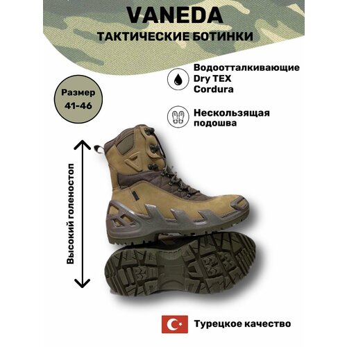 Ботинки берцы VANEDA 1246 ванеда хаки, размер 43, зеленый