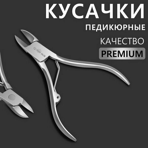 Кусачки педикюрные "Premium", 10.6 см, длина лезвия - 14 мм, на блистере, цвет серебристый