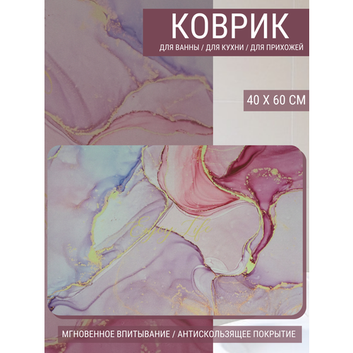 Коврик для ванны, напольный, в ванну, противоскользящий, быстросохнущий, розовый мрамор с голубым
