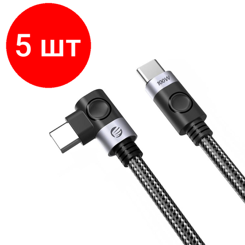 Комплект 5 штук, Кабель Orico USB-С/USB-C, 480мбит/с, 1м, черный/серебр(ORICO-C2CW-10-BK-BP)