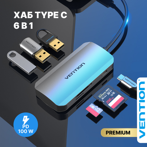 Vention Мультифункциональный хаб USB-C > USB 3.0x3/SD/TF/PD, сплиттер, переходник с разъемом для карт памяти, алюминиевый корпус