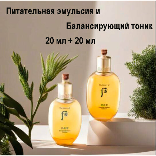 The history of Whoo Gongjinhyang Essential Skin 20ml, Lotion 20ml, Питательная эмульсия и Балансирующий тоник