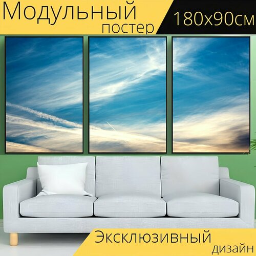 Модульный постер "Облака, небеса, восход солнца" 180 x 90 см. для интерьера