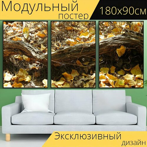 Модульный постер "Осень, листья, листва" 180 x 90 см. для интерьера