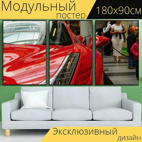 Модульный постер "Машина, феррари, красный" 180 x 90 см. для интерьера