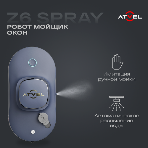 Робот для мытья окон Atvel Zorro Z6 Spray, стеклоочиститель c распылением воды, с набором сменных чистящих салфеток для влажной уборки