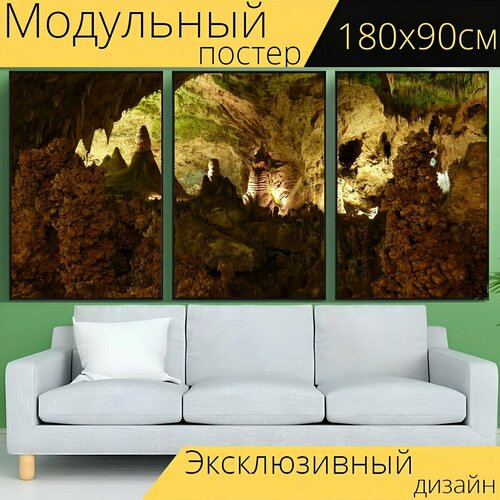 Модульный постер "Карловы вары, карлсбадские пещеры, сталактитовая пещера" 180 x 90 см. для интерьера