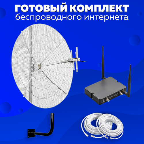 Комплект Интернета KROKS KNA-21 LTE MiMO Антенна + WiFi Роутер Kroks Rt-Cse m6 подходит Любой Безлимитный Интернет Тариф и Любая Сим карта