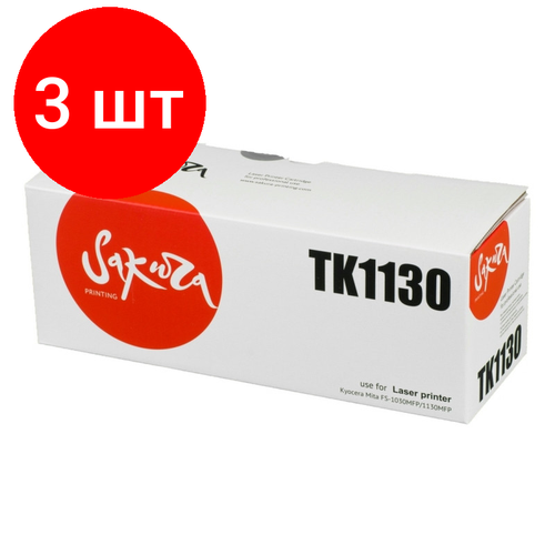 Комплект 3 штук, Картридж лазерный SAKURA TK-1130 чер. для Kyocera FS-1030/113