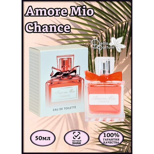 TODAY PARFUM (Delta parfum) Туалетная вода женская Amore Mio Сhance