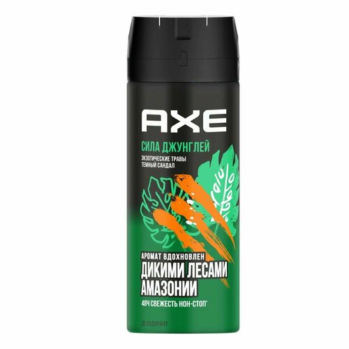 Дезодорант-антиперспирант аэрозоль Axe Сила джунглей мужской 150 мл