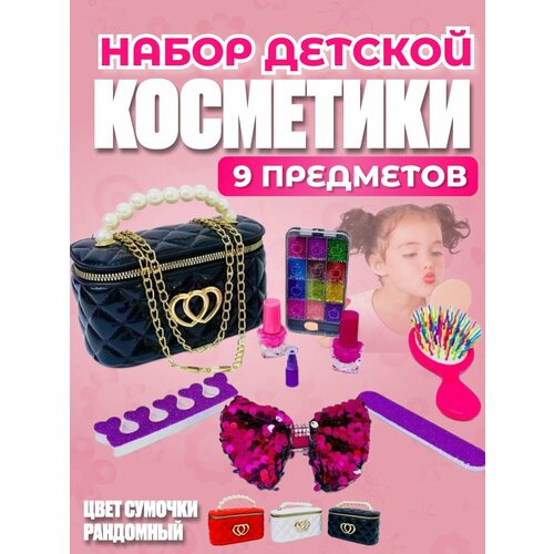 Детская косметика для девочек в чемодане декоративная