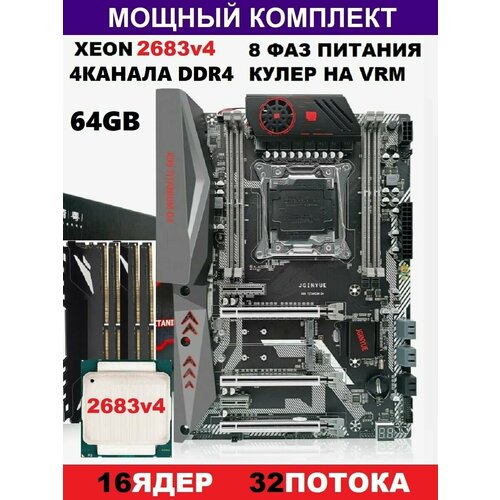 XEON 2683v4 64 Х99Комплект Titanium D4(Аналог Huananzhi TF)