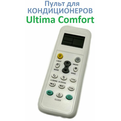 Универсальный пульт для кондиционеров Ultima Comfort
