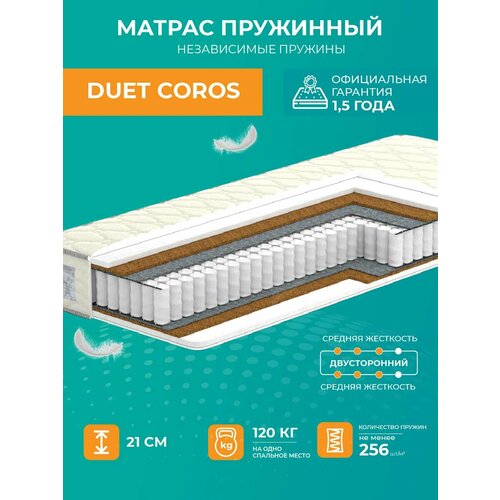Матрас анатомический 80х190 аккорд Duet Coros TFK с независимым блоком пружин