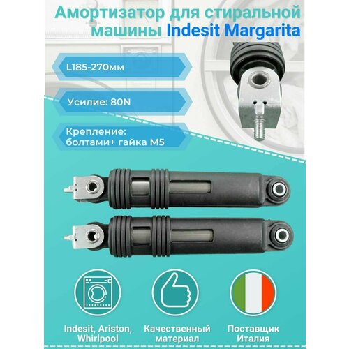 Амортизатор для стиральной машины Indesit Margarita (Маргарита) 303582