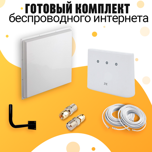 Комплект Интернета KROKS KAA-20 Модем WiFi Роутер 2 в 1 ZTE 293N + LTE MiMO Антенна подходит Любой Безлимитный Интернет Тариф и Любая Сим карта