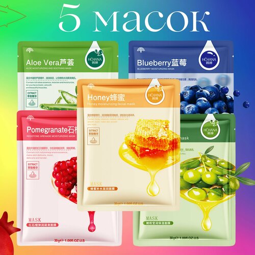Подарочный набор для женщин, Бьюти бокс, Beauty Box, маски для лица тканевые, патчи для глаз гидрогелевые, подарок на 8 марта, день рождения