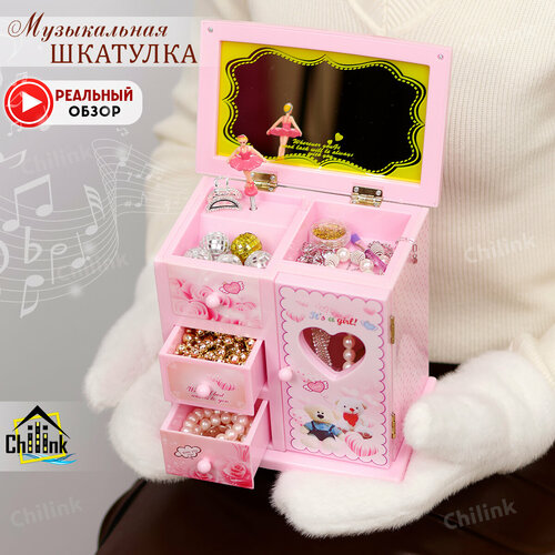 Шкатулка Музыкальная заводная "Мишки Гардероб"
