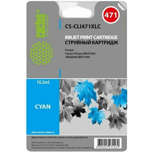 Картридж Cactus CS-CLI471XLC для Canon Pixma iP7240 MG6340 MG5440 голубой