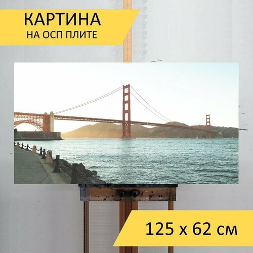 Картина на ОСП 125х62 см. "Архитектуры, мост, инфраструктура" горизонтальная, для интерьера, с креплениями