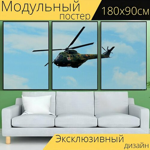 Модульный постер "Вертолет, пума в шоке, авиация" 180 x 90 см. для интерьера