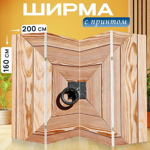 Ширма перегородка с принтом "Деревянная дверь, кольцо ожидания вызова, геометрические фигуры" на холсте - 200x160 см. для зонирования, раскладная